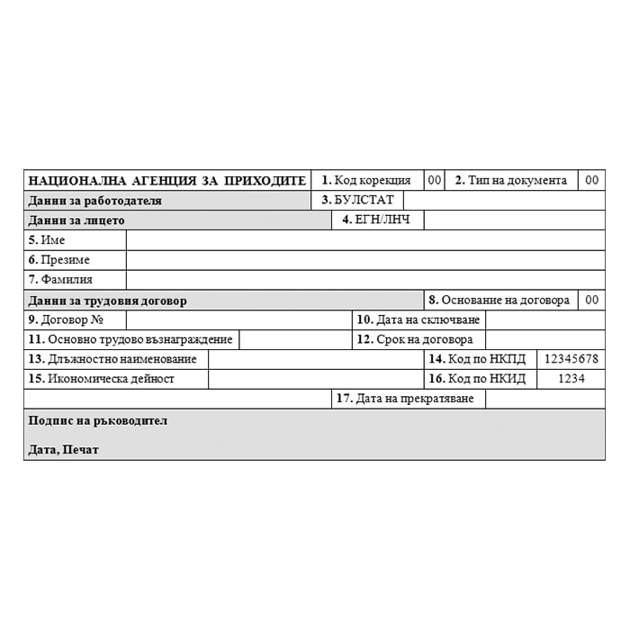 Уведомление по чл 62 ал 4 Office 1